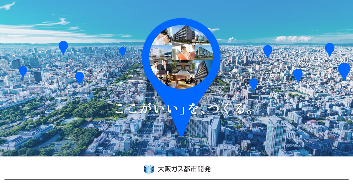 北浜中央ビル | 大阪ガス都市開発のオフィス事業