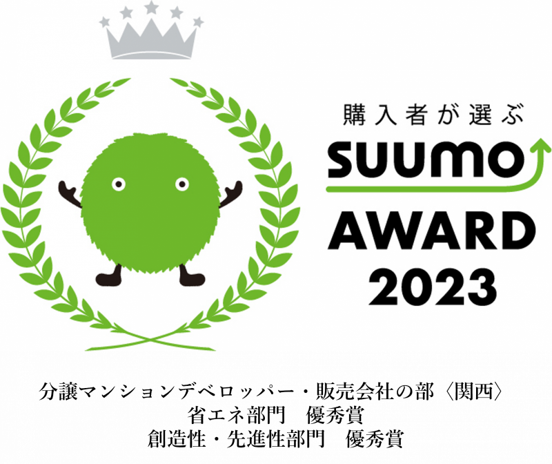 【トピックス】SUUMO AWARD 2023（関西版）にて部門賞を受賞しました | シーンズレポート | SCENES [シーンズ] | 大阪ガス都市開発の新築分譲マンションブランド